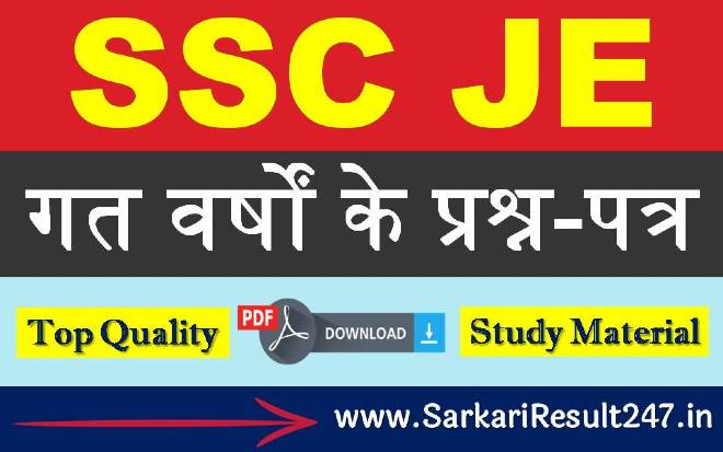 SSC JE Previous Year Solved Question Paper PDF Download For Civil ssc-je-previous-year-solved-question-paper-pdf-download-for-civil