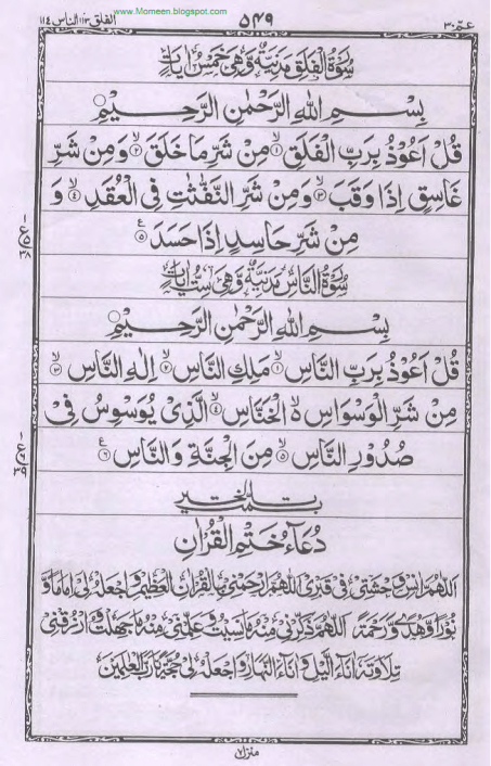 Quran Collection: Quran Majeed 16 Lines Taj Company Ltd. - Quran