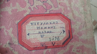 ΒΙ.Δ.Α. - ΒΙομηχανικά Δελτία Απογραφής: ΚΛΩΣΤΟΥΦΑΝΤΟΥΡΓΕΙΟ ΙΩΑΝΝΗ ...
