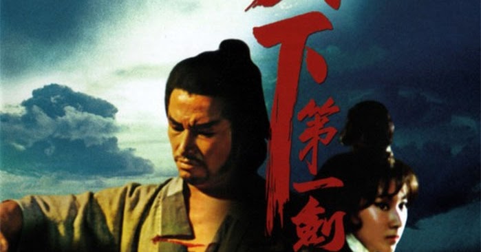 I LOVE SHAW BROTHERS MOVIES: THE FASTEST SWORD (1968)