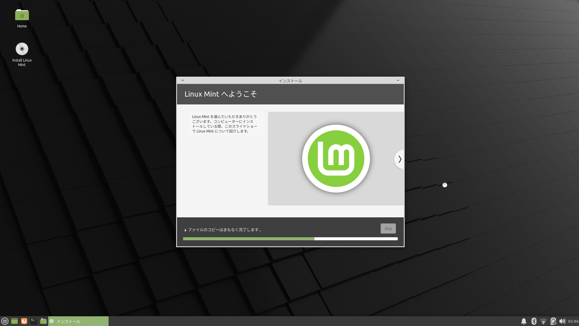 Linux Mint 20.2 “Uma” Xfce edition 徹底カスタマイズ！