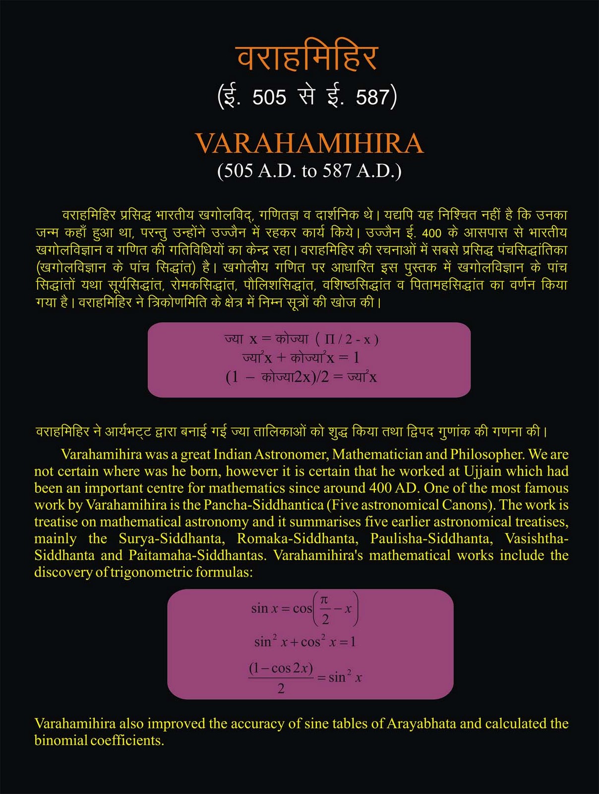 VIVEGSENA: ANCIENT INDIAN ASTRONOMY AND ASTRONOMERS