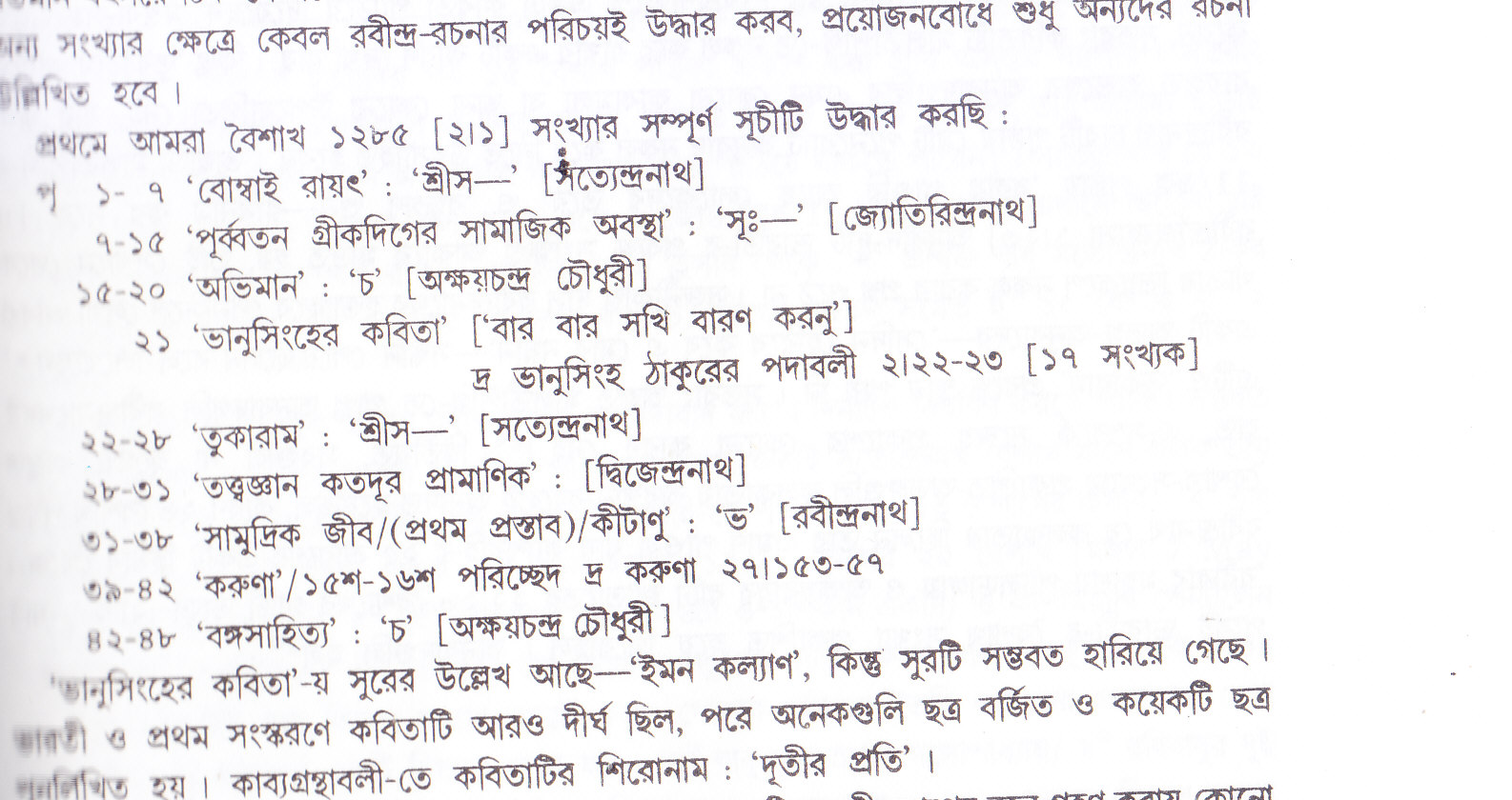 Rabindranath Tagore - a search for creativity of Rabindranath: June 2017