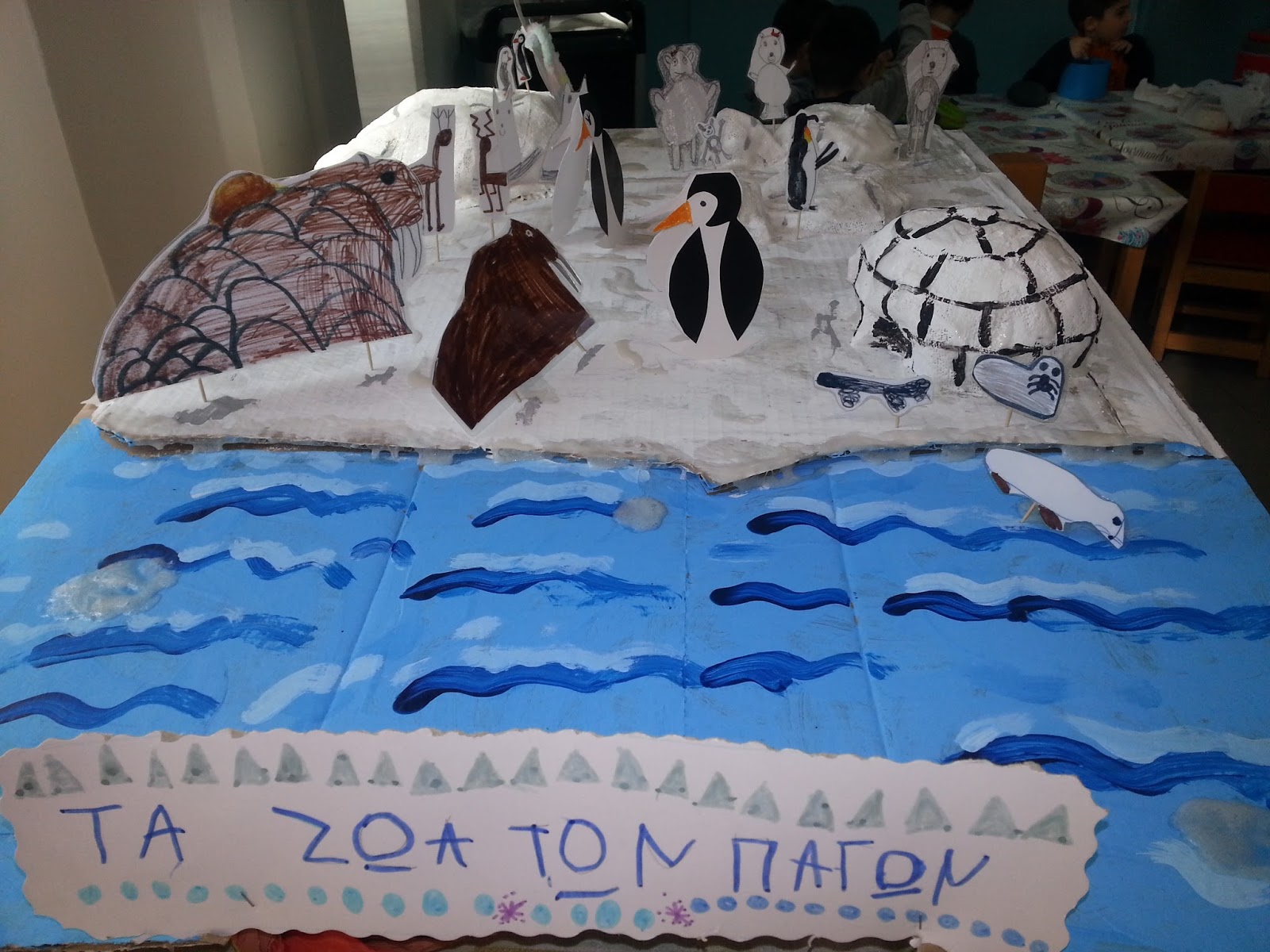αγαπημένο Νηπιαγωγείο: ΤΑ ΖΩΑ ΤΩΝ ΠΑΓΩΝ