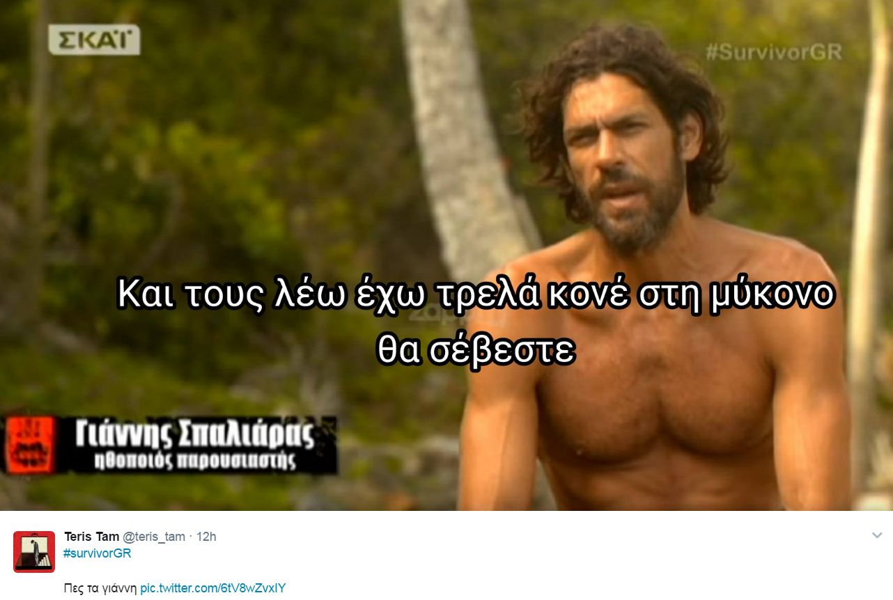 ΕΣΧΑΤΗ ΓΡΑΜΜΗ ΑΝΑΣΧΕΣΕΩΣ: Το Survivor κλέβει την παράσταση σε ολόκληρη ...