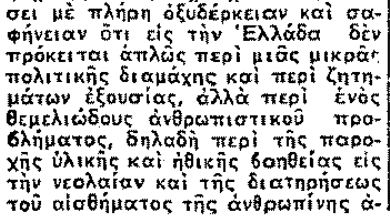 ΒΑΣΙΛΕΙΑ - ΕΘΝΑΡΧΙΑ : Η ΒΑΣΙΛΙΣΣΑ ΦΡΕΙΔΕΡΙΚΗ ΑΚΤΙΝΟΒΟΛΕΙ ΑΠΕΡΙΓΡΑΠΤΗ ...