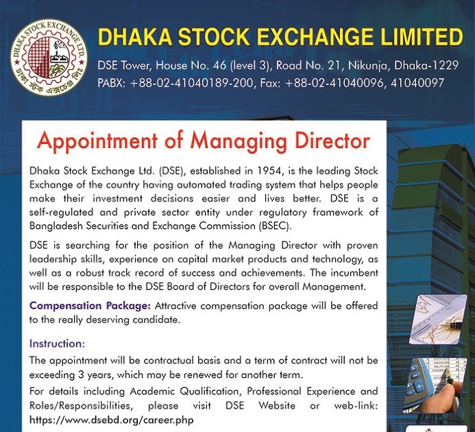 Dhaka Stock Exchange (DSE) Limited Job Circular