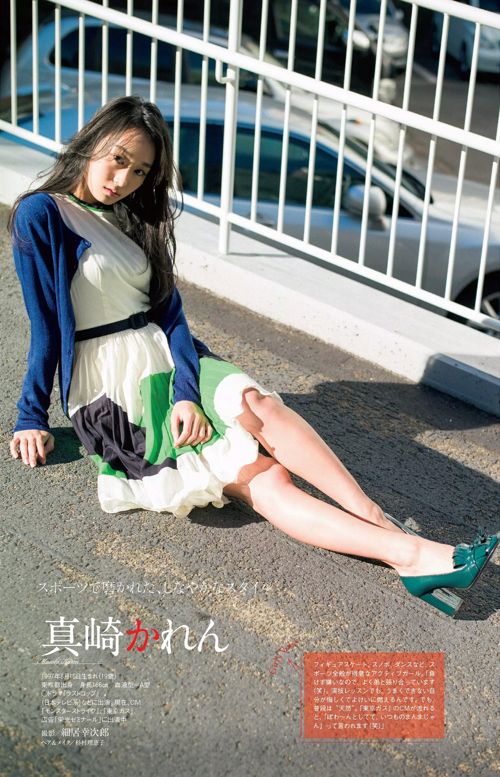 [Weekly Playboy] 2017 No.03-04 Katayama Moemi, Baba Fumika, Ishikawa ...