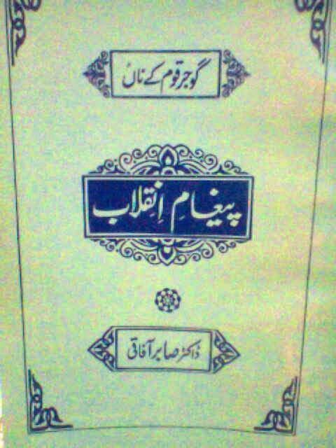 Gujjar World - History of Gujjar Nation: Books (History and Gojri )