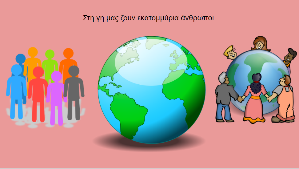 Μια φορά κι έναν καιρό, στο Νηπιαγωγείο που αγαπώ