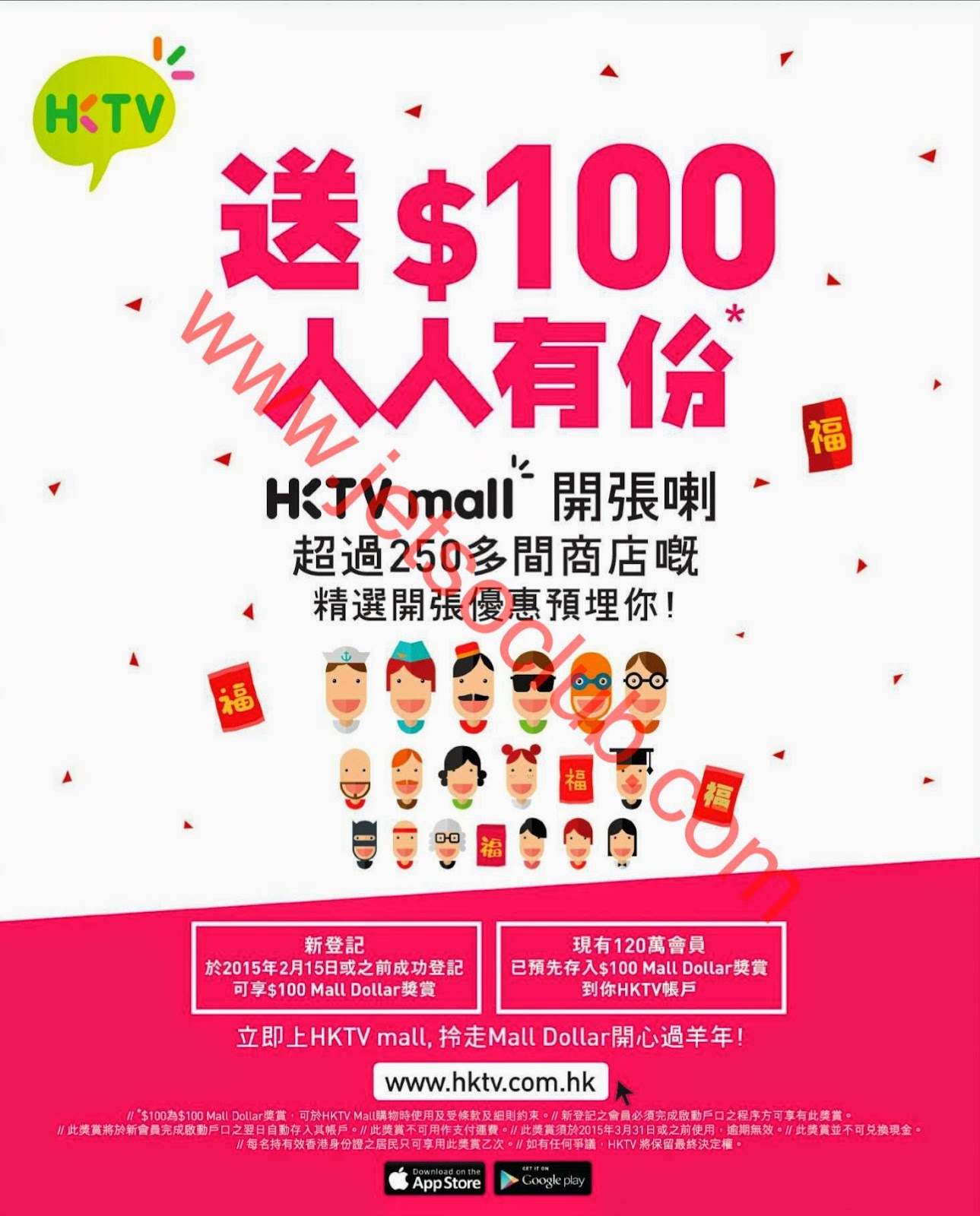 HKTV mall：送$100 Mall Dollar 獎賞（至15/2） ( Jetso Club 著數俱樂部 )