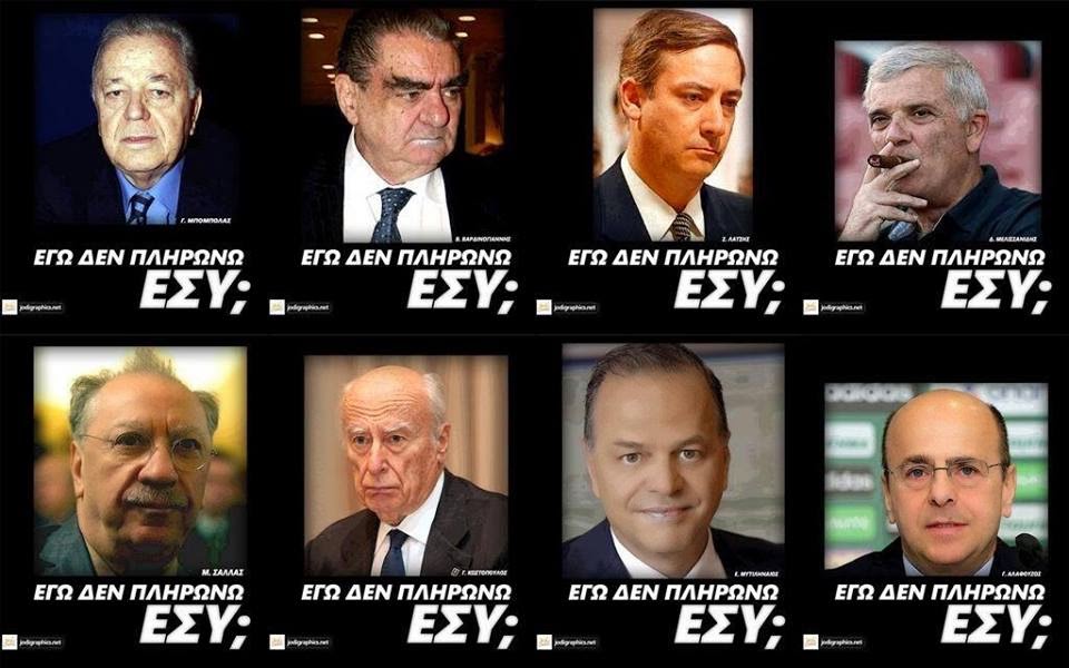 Θύματα του ΟΑΕΕ: ΠΟΙΟΙ ΤΑ ΕΦΑΓΑΝ
