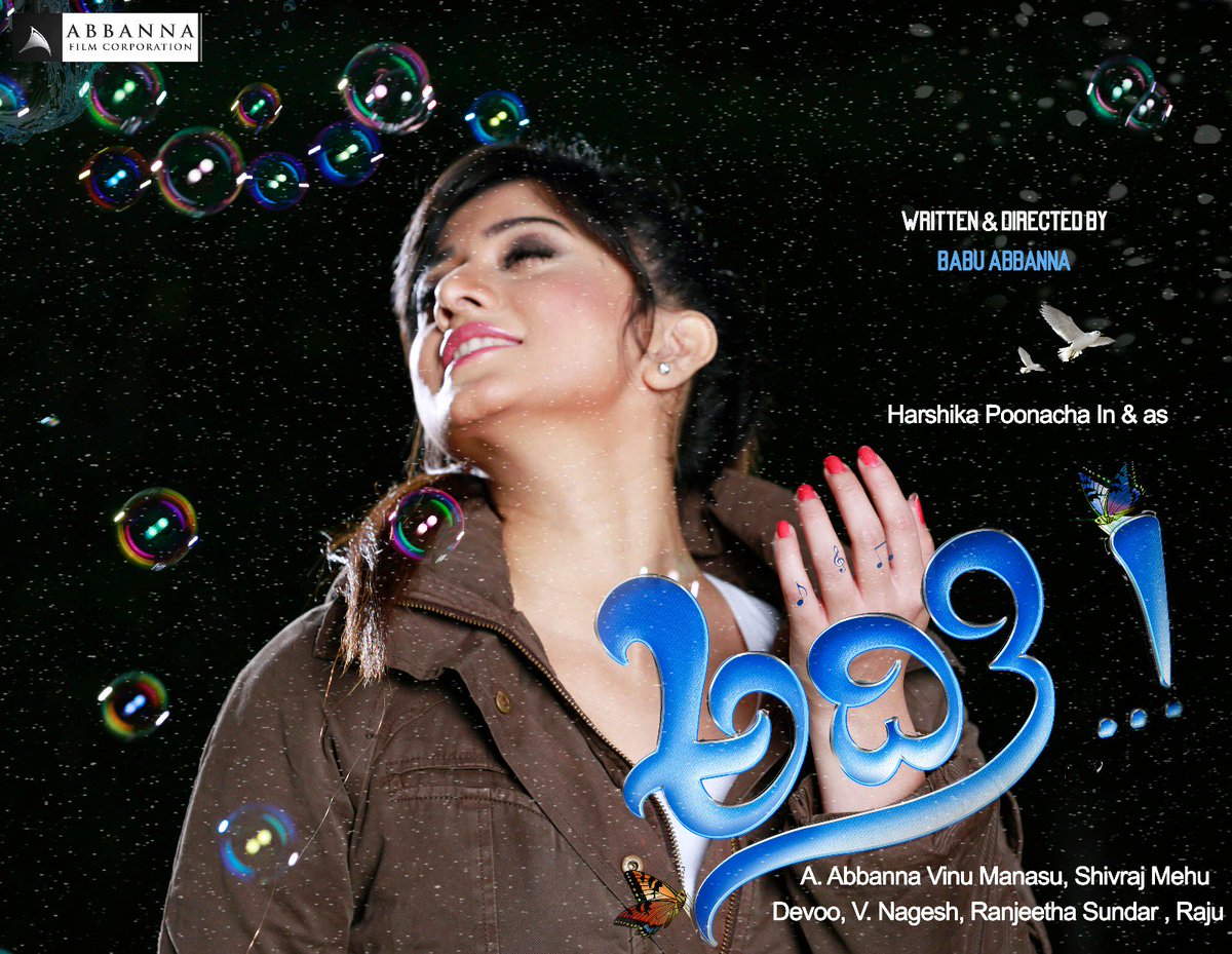 Aditi First Look | Harshika Poonacha - Latest film updates | Celebrity ...