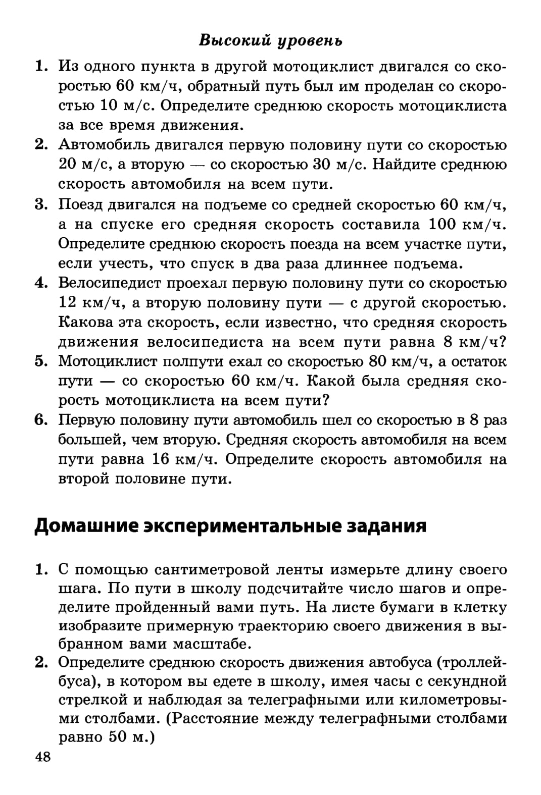 ЗАДАЧНИК КИРИК Л.А. ФГОС 7 КЛАСС ОНЛАЙН
