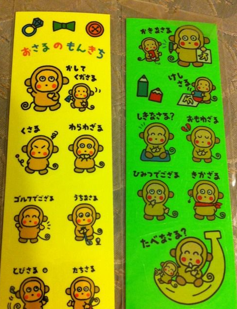 My Monkichi Life: Monkichi Stickers 1993