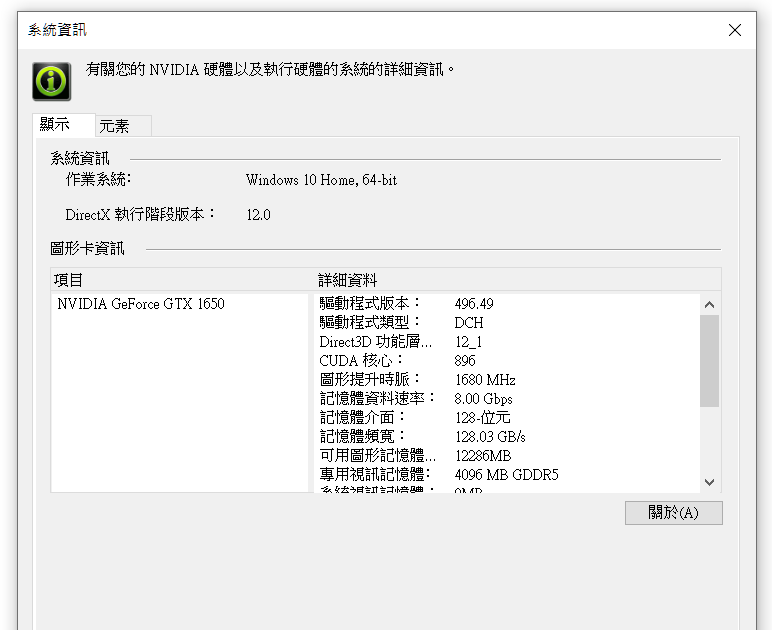 John pan : NVIDIA顯卡驅動程式GeForce Game Ready Driver 496.49WHQL(官方正式版)Win11 ...