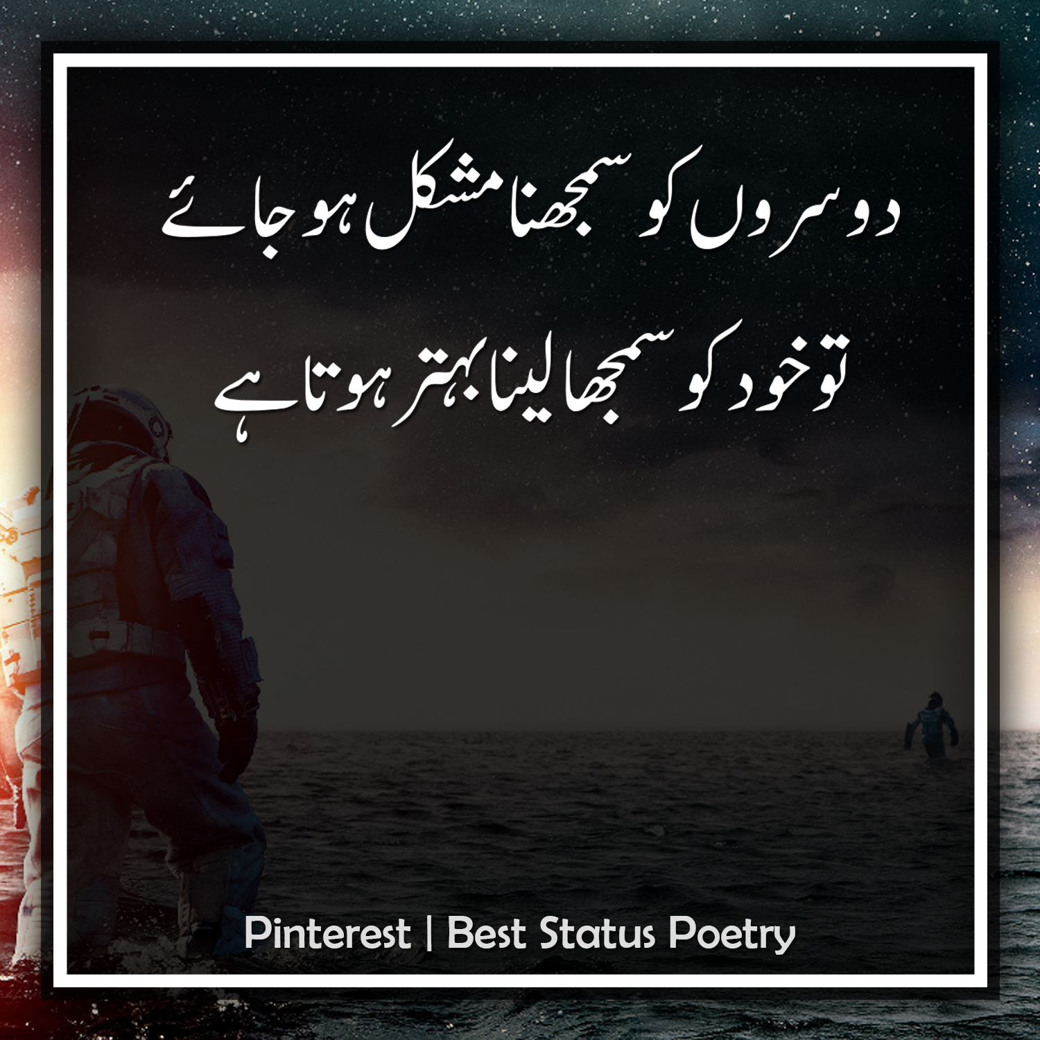 Best Status Poetry: 18 Inspirational Quotes | Keep Inspiring Me ...