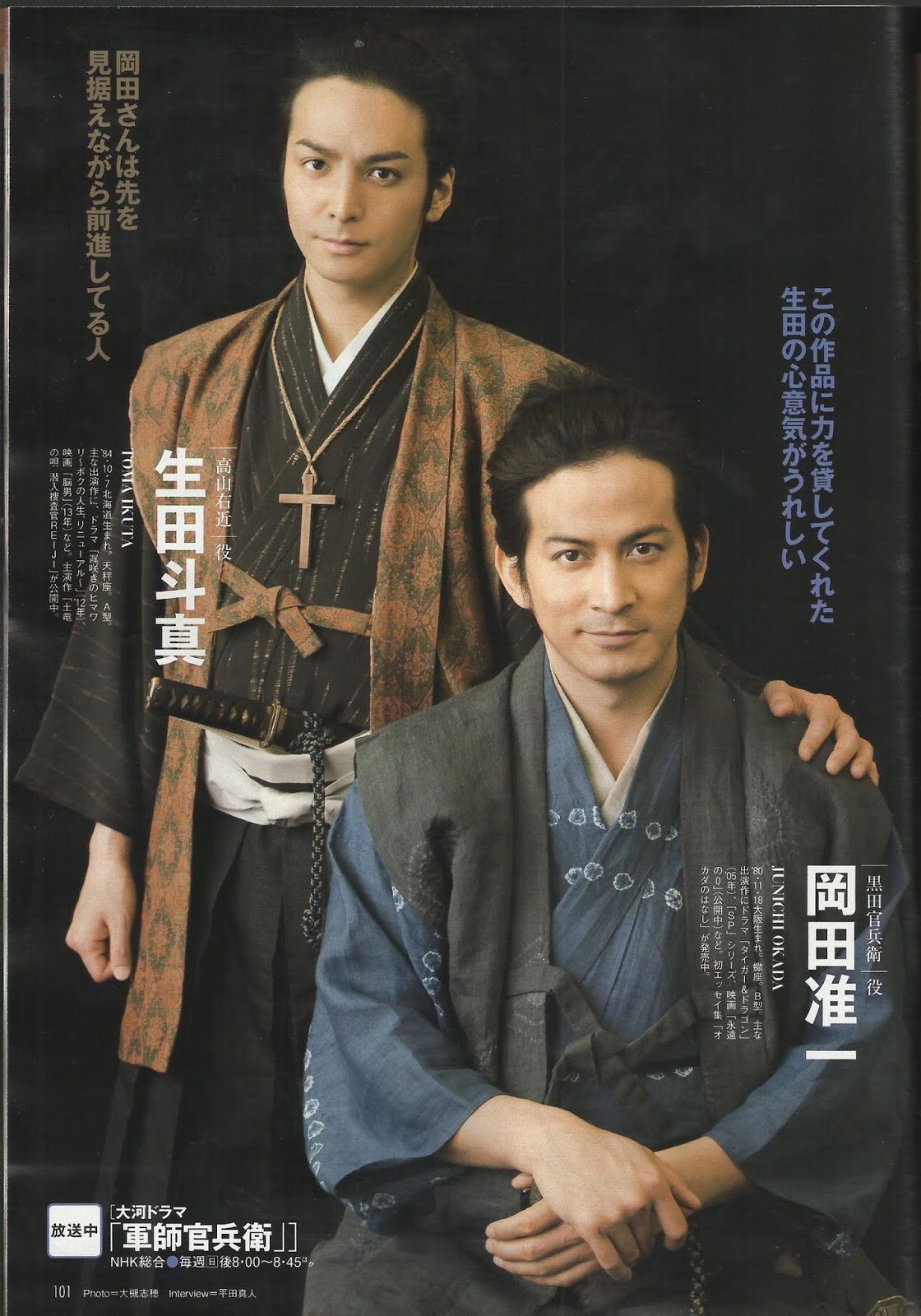 SAMURAI POLICE 1109: CATHOLIC SAMURAI: DOM JUSTO TAKAYAMA (FEAST DAY ...