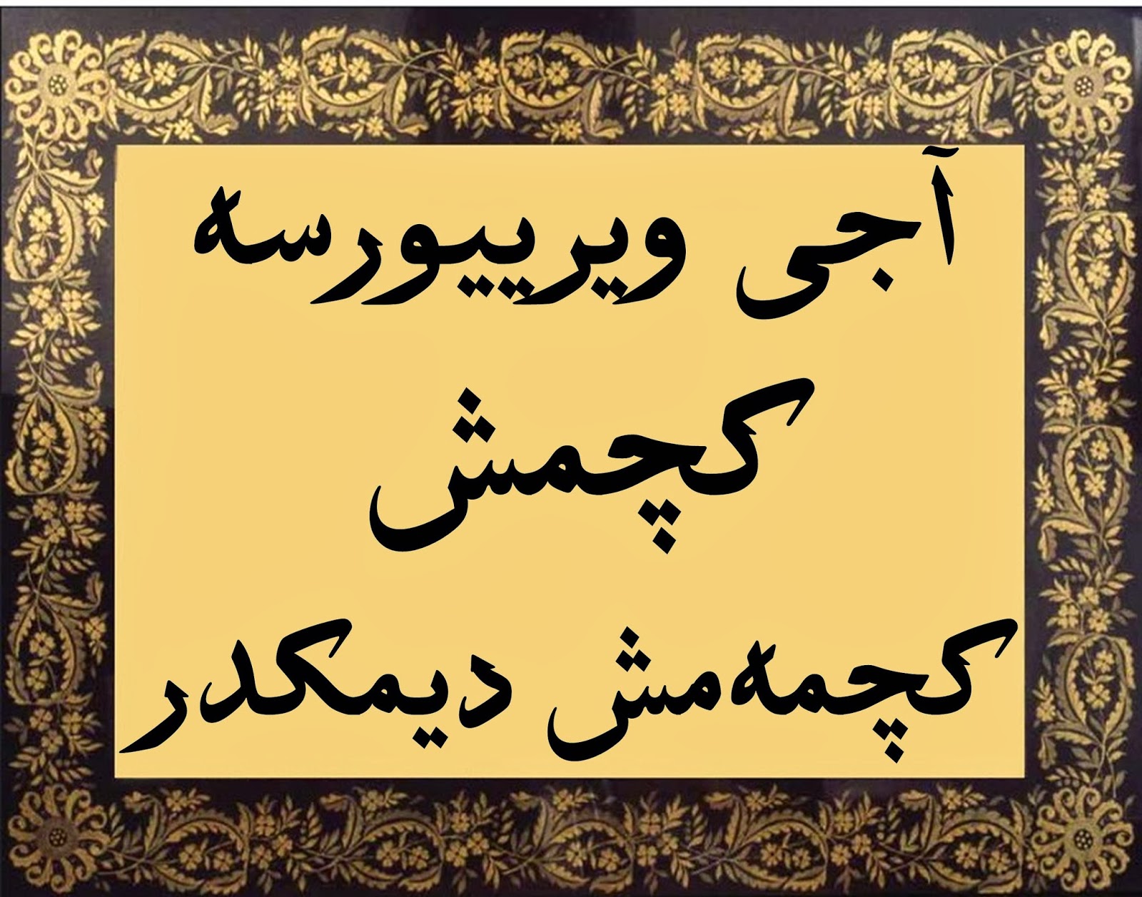 ECDAD'ın Dili Evladın bilmediği OSMANLICA (Osmanlı Türkçesi): Osmanlıca ...