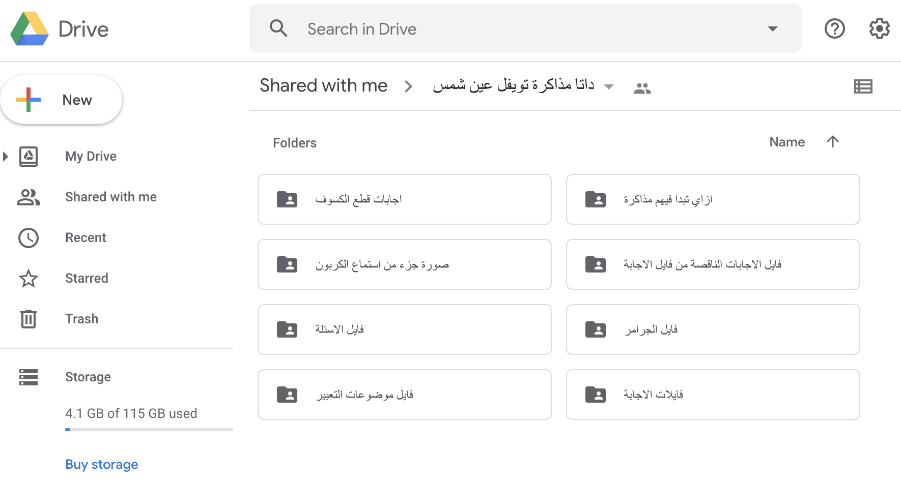 تجميع داتا مذاكره اختبار توفل TOEFL جامعه عين شمس - منحة EDUEgypt