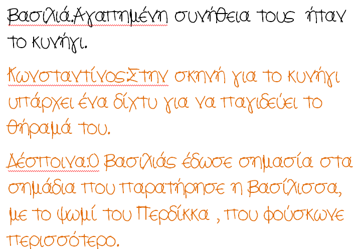 ΣΤ1 -επιτέλους: Δεκεμβρίου 2020