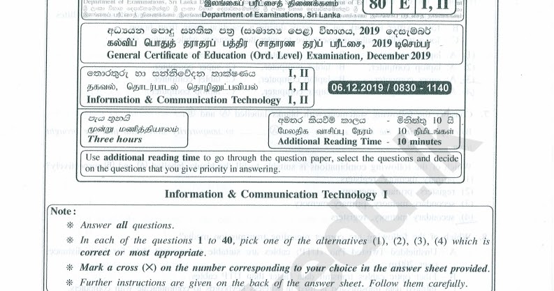 O/L - ICT - 2019 -Past paper - www.lkedu.lk