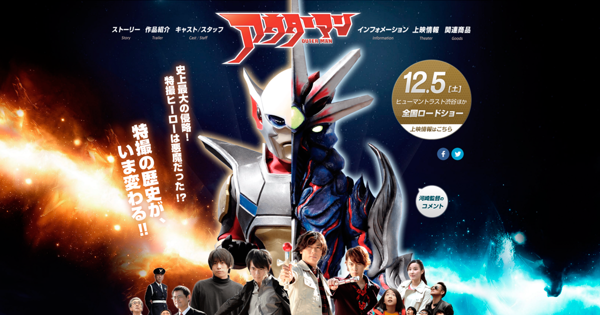 Astounding Beyond Belief: Outerman is Outta Sight