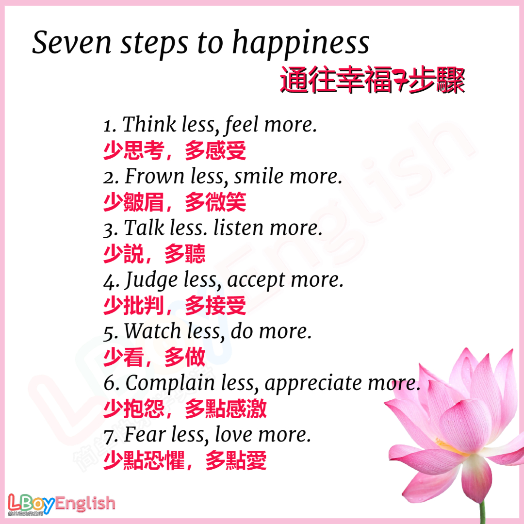 Seven steps to happiness 通往幸福7步驟