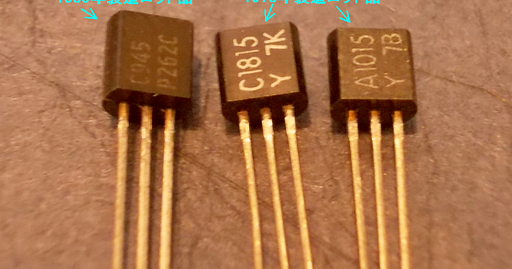 ラジオ送信機とラジオ: 2SC1815