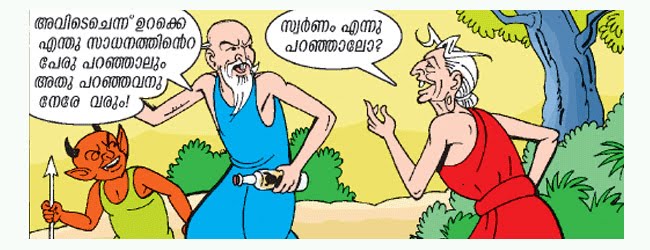 MAYAVI STORIES: MAYAVI STORY 05