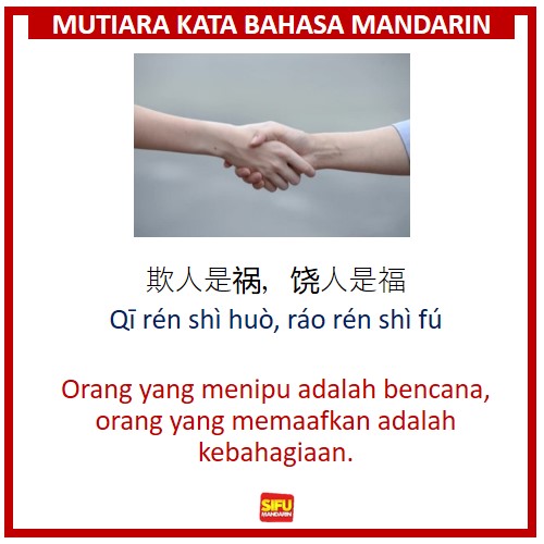 KATA - KATA MOTIVASI DALAM BAHASA MANDARIN KATA - KATA MOTIVASI DALAM BAHASA MANDARIN