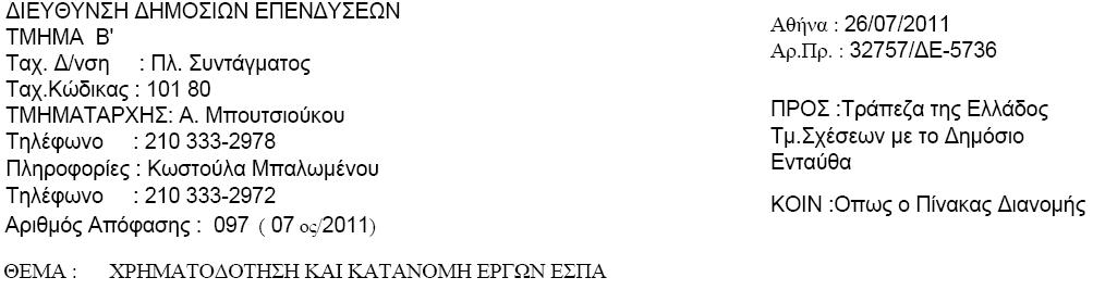ΠΕΡΙΒΑΛΛΟΝ+ΑΝΑΠΤΥΞΗ SPATA-ARTEMIDA: ΓΙΑ ΝΑ ΔΕΙΤΕ ΠΟΣΟ ΣΗΜΑΝΤΙΚΟ ΕΙΝΑΙ ...