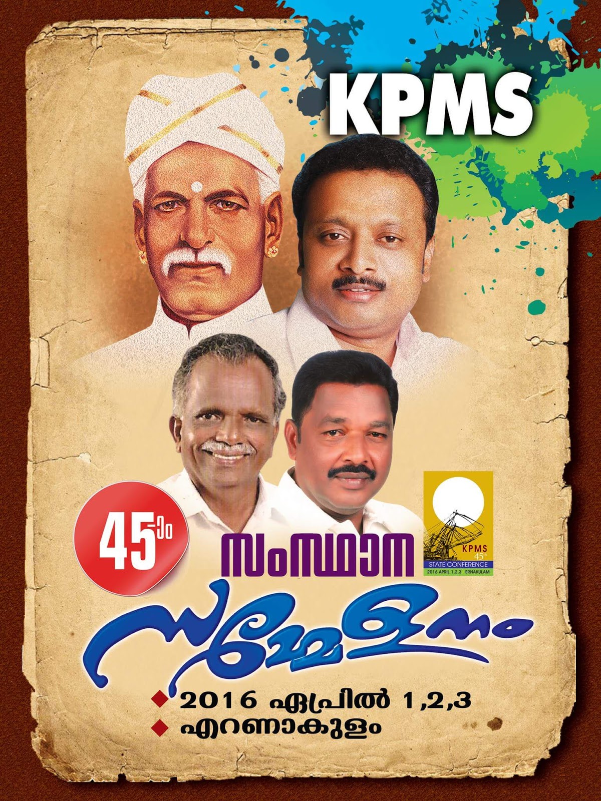 KATHIRKOOTTAM: KPMS 45th State Conference Flex
