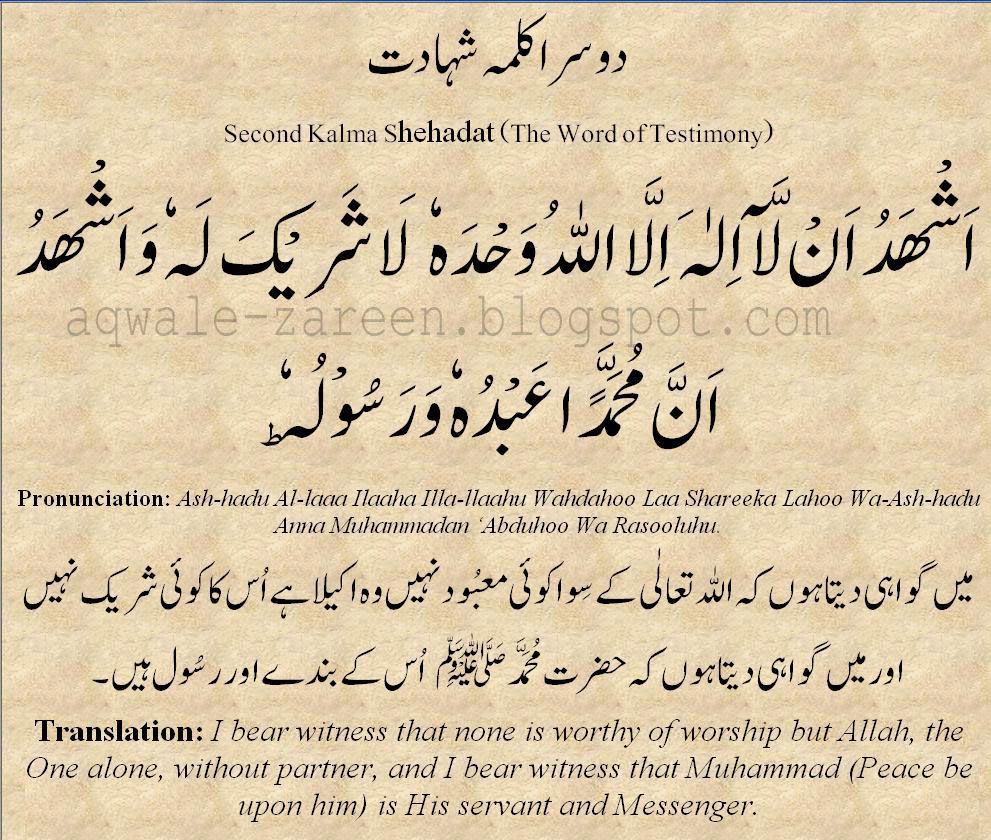 Islamic Knowledge: These are the image pictures of all six islamic ...