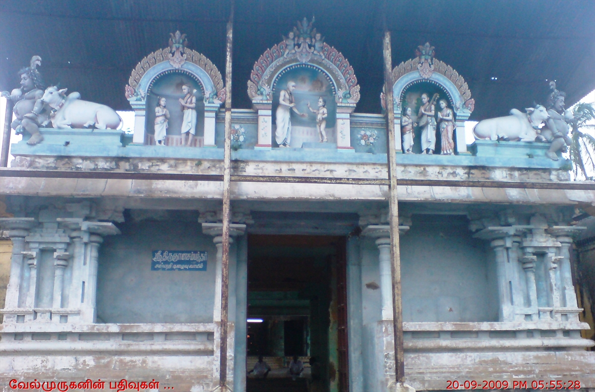 Seerkazhi - Exploring My Life