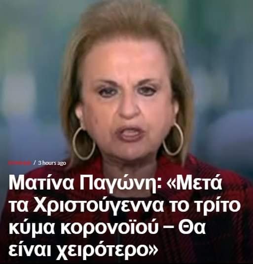 ΑΓΩΝΑΣ ΑΓΩΝΙΖΟΜΕΝΩΝ ΟΡΘΟΔΟΞΩΝ ΧΡΙΣΤΙΑΝΩΝ: ΠΟΙΟΙ ΕΝΑΙ ΨΕΚΑΣΜΕΝΟΙ;