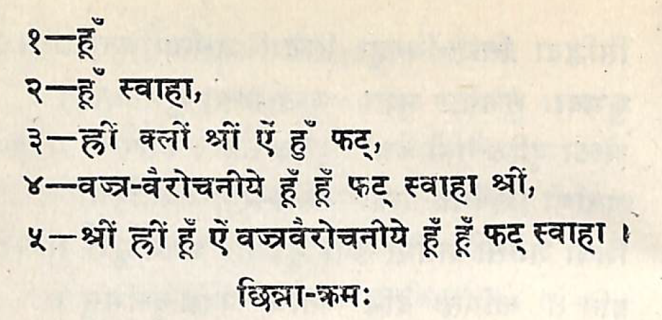 Books: Chinna Dhooma Bagala