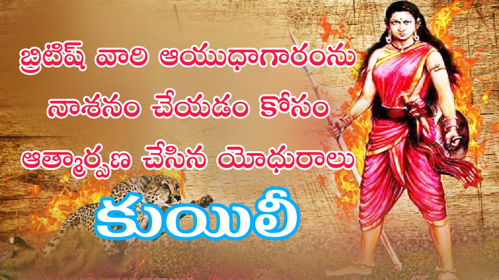 కుయిలీ జీవిత చరిత్ర - Kuyili Biography in Telugu - Kuyili History in ...