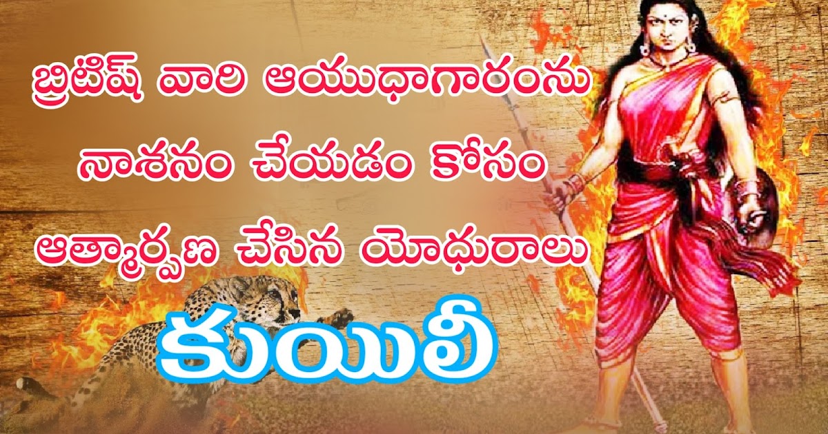 కుయిలీ జీవిత చరిత్ర - Kuyili Biography in Telugu - Kuyili History in ...
