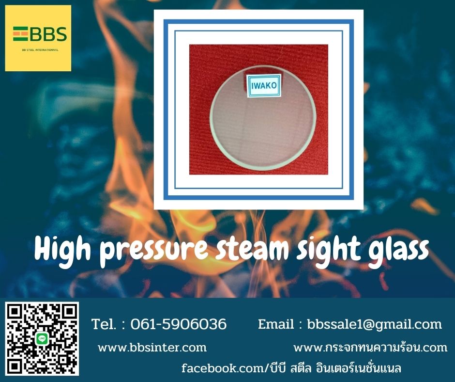 High pressure steam sight glass - BB STEEL INTERNATIONNAL