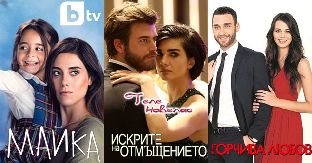 Праймтайм сериалите и новинарските програми на bTV събраха най-голяма ...