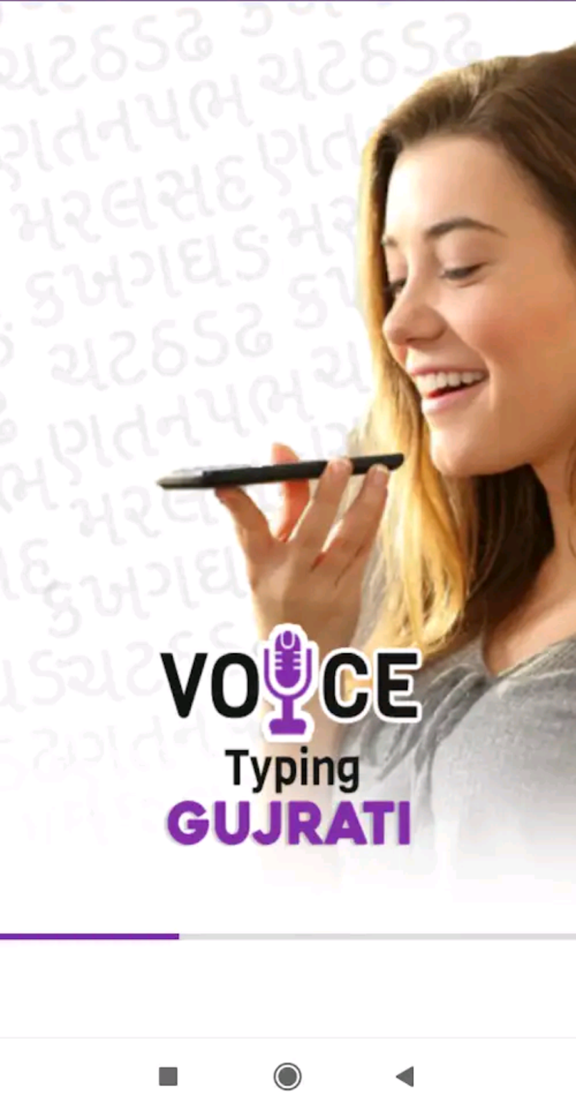 Gujarati Voice Typing Gujarati Voice To Text Converter Gujarati Speech To Text Offline gujarati-voice-typing-gujarati-voice-to-text-converter-gujarati-speech-to-text-offline