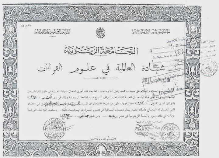 Contoh Sijil Qiraat di Universiti Zaitun