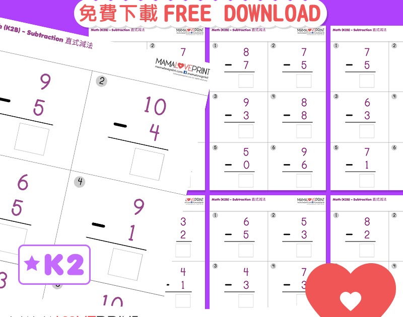 MamaLovePrint Worksheets For Kids