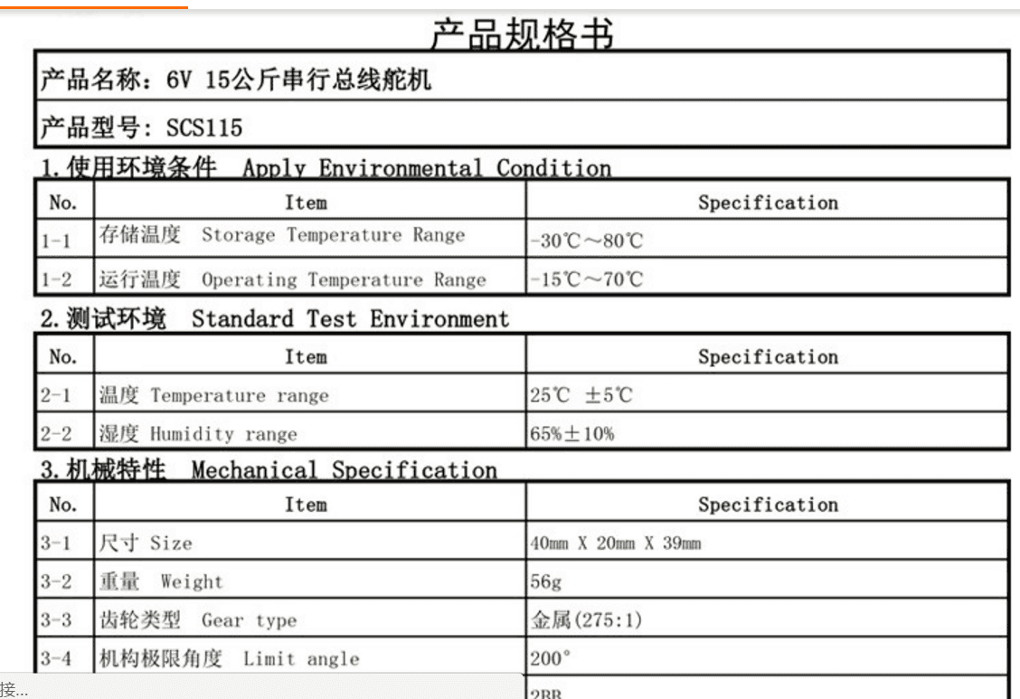 FEETECH SERVO: FEETECH New FT-SCServo (Smart Control Servo) –SCS115/SCS106
