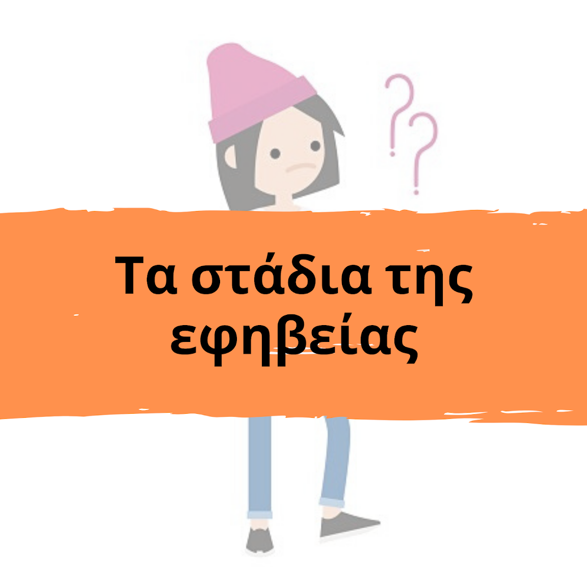 ΚΥΚΛΟΣ - ΚΕΝΤΡΟ ΛΟΓΟΥ ΚΑΙ ΜΑΘΗΣΗΣ