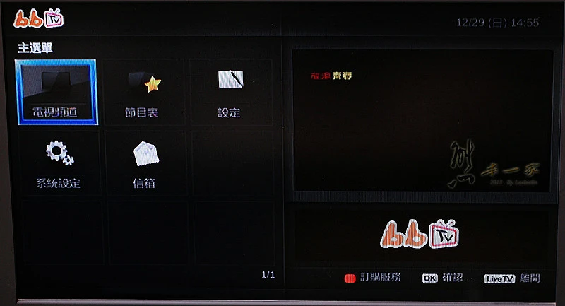 生活家電3C｜第四台bbTV數位機上盒安裝使用分享