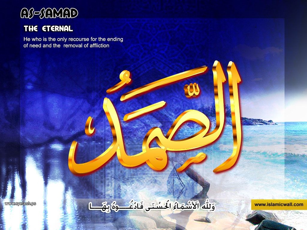 allah names wazaif: The amal of Ism-e-Azam, Ya Samadu