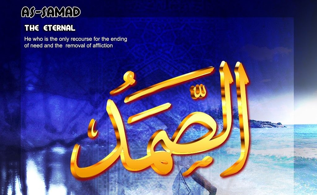 allah names wazaif: The amal of Ism-e-Azam, Ya Samadu