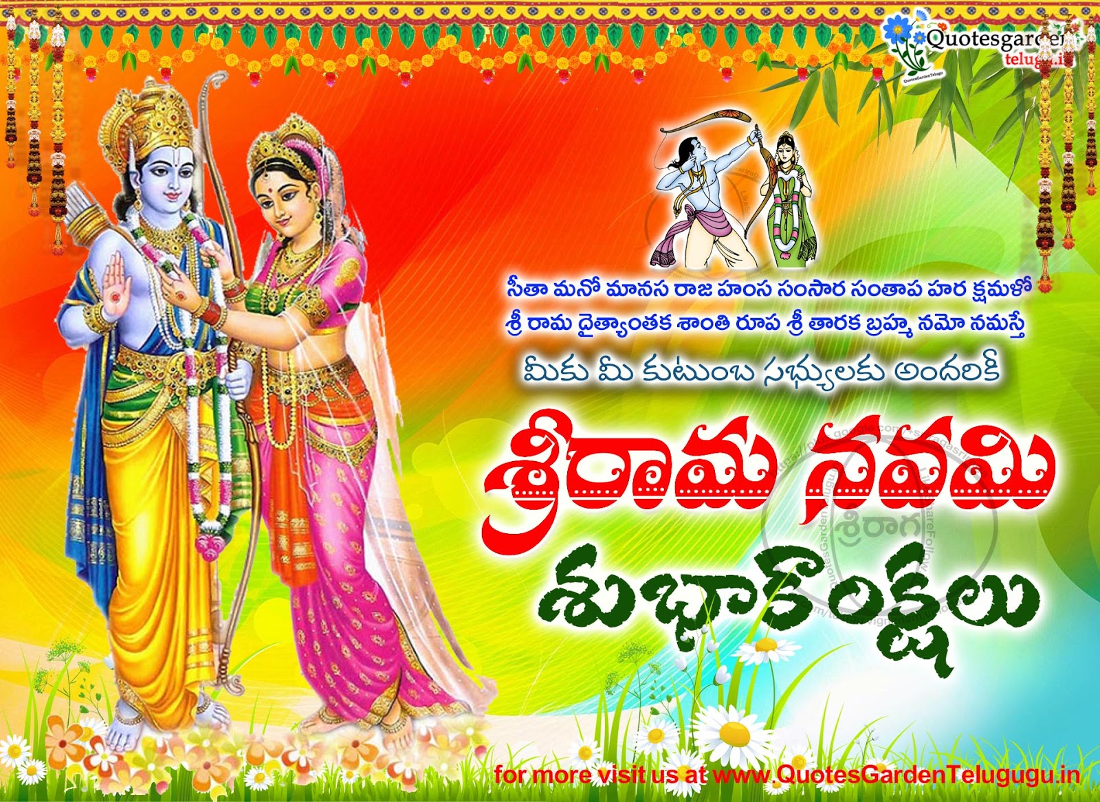 Sri Rama Navami 2018 Greetings Wishes In Telugu QUOTES GARDEN TELUGU